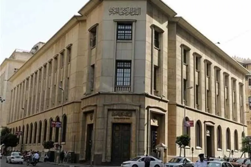 موعد اجتماع البنك المركزي المصري القادم لتحديد أسعار الفائدة Nni مصر