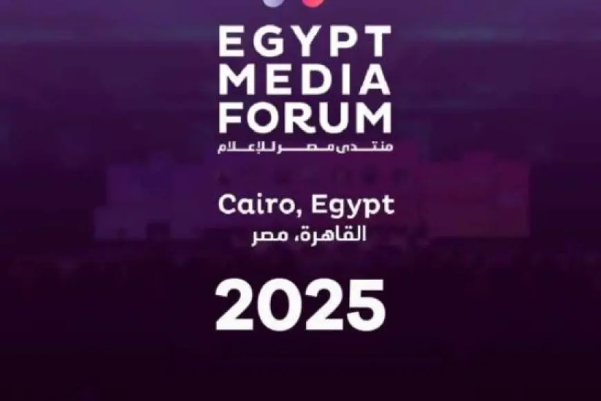 منتدى مصر للإعلام يعود بنسخته الثالثة في منتصف عام 2025 - NNI مصر