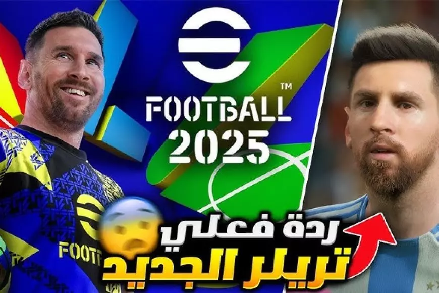 حمل إي فوتبول 2025 علي جهازك وعيش رحلتك في عالم كرة القدم - NNI مصر